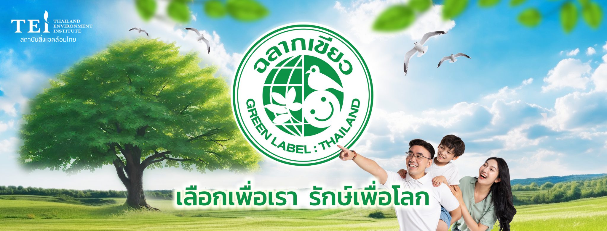 Green Label Thailand -Thailand Environment Institute