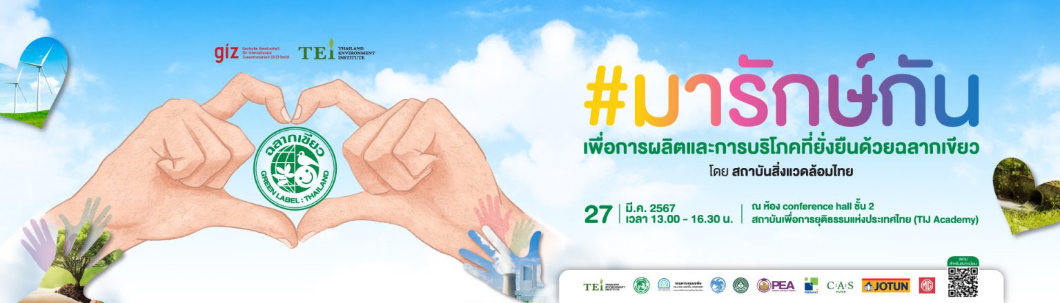 Green Label Thailand -Thailand Environment Institute
