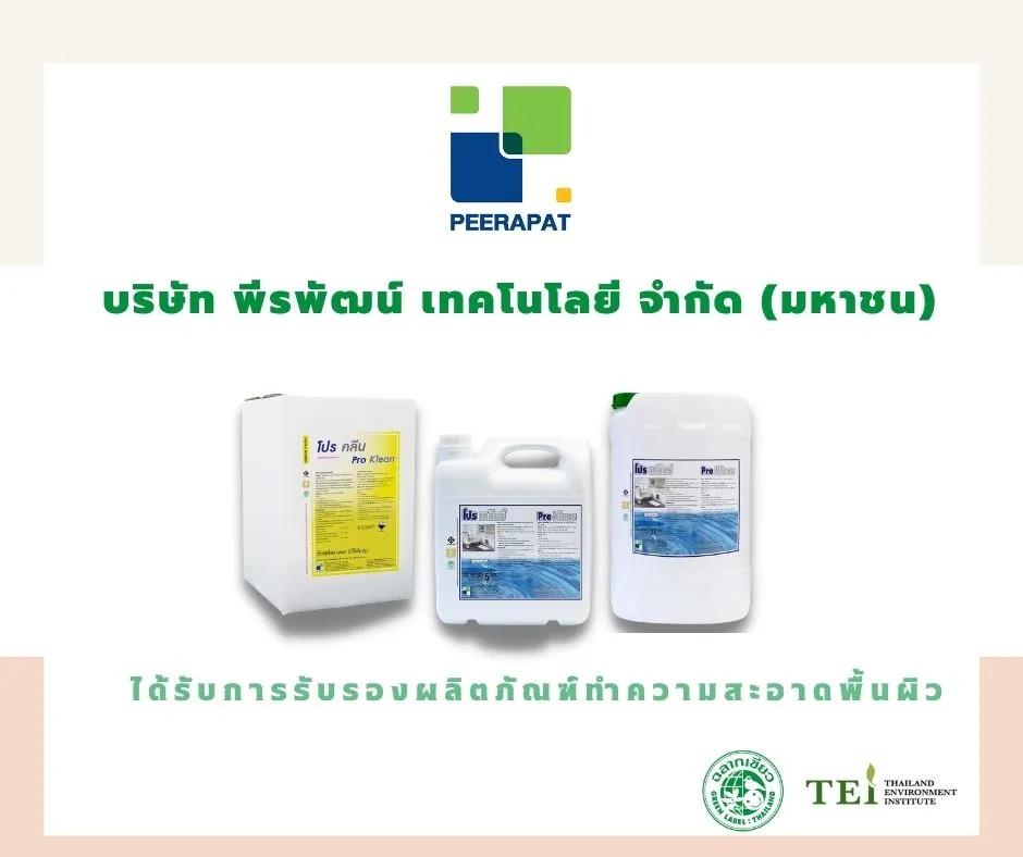 Greenlabel Greenlabel